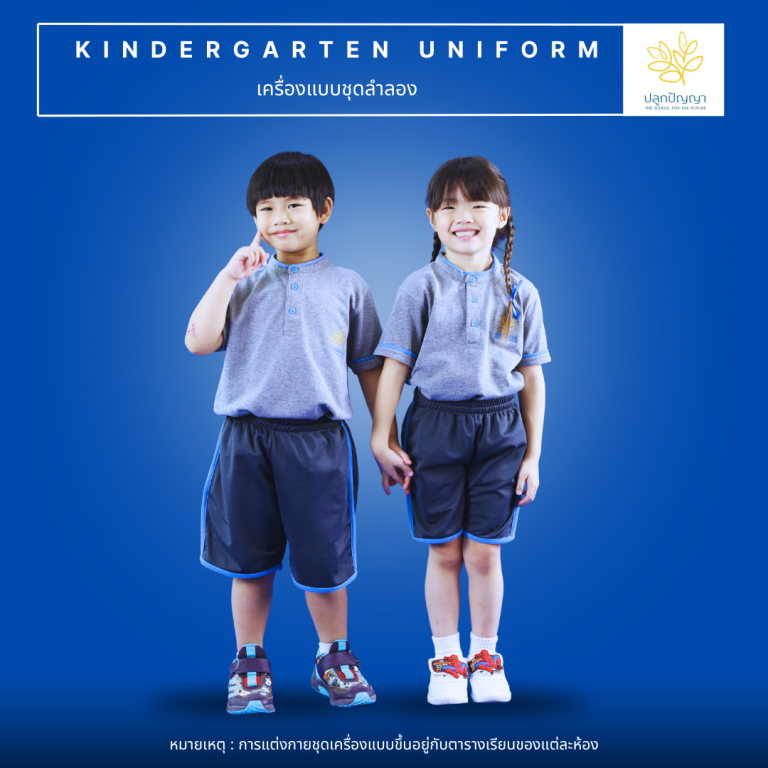 KINDERGARTEN UNIFORM – Plookpanya School