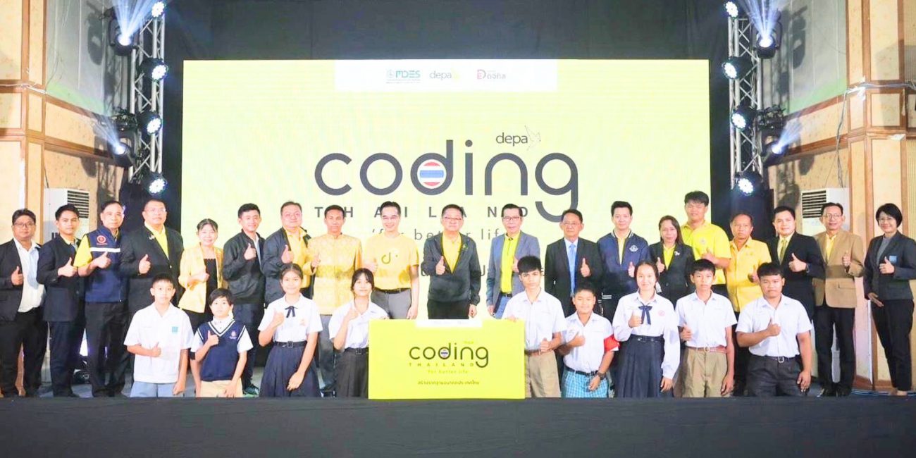โรงเรียนปลูกปัญญา นครราชสีมา รับมอบอุปกรณ์ไอทีโครงการ Coding Thailand ...